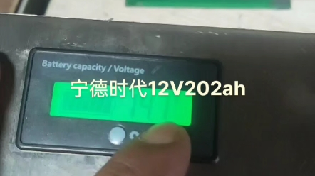 12V202ah宁德时代锂电池成品售卖,价格关注我私聊