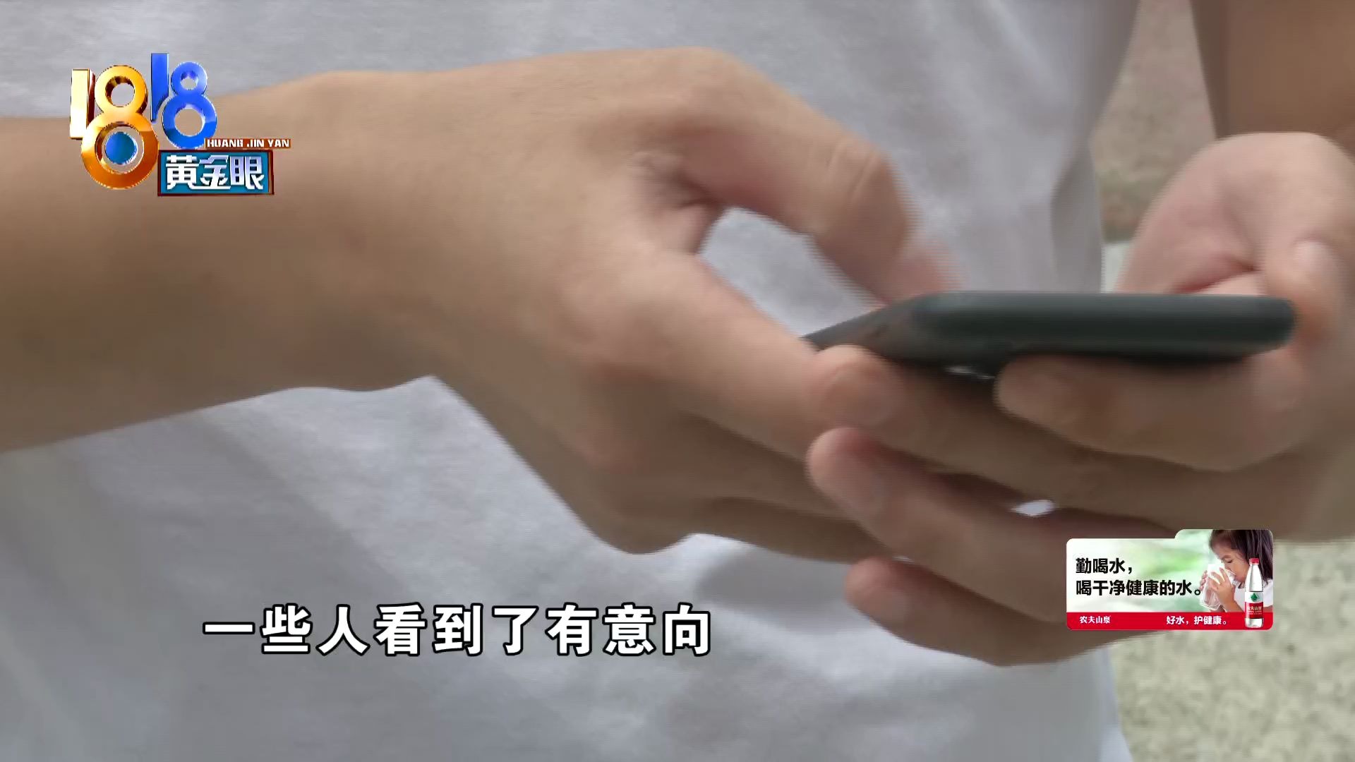 1818黄金眼【群主没管群消息 账号被反复举报?】