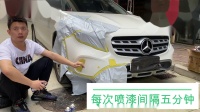 色漆喷漆手法步骤分解