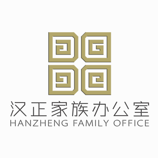 汉正家族办公室 