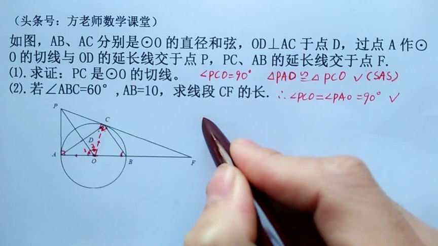 数学9年级:圆的切线怎么证明?垂径定理如何出三角形全等?