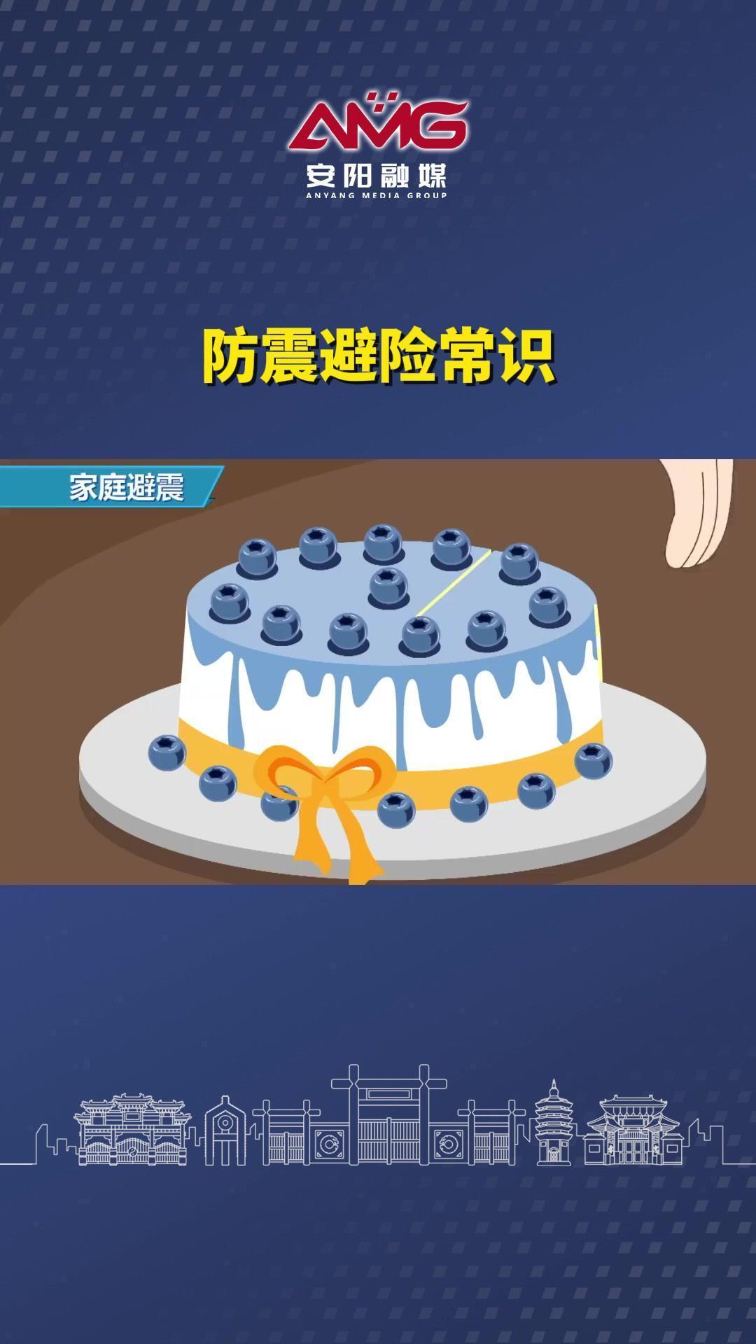防震避险常识(来源:应急管理部编辑:臻臻)#安全生产