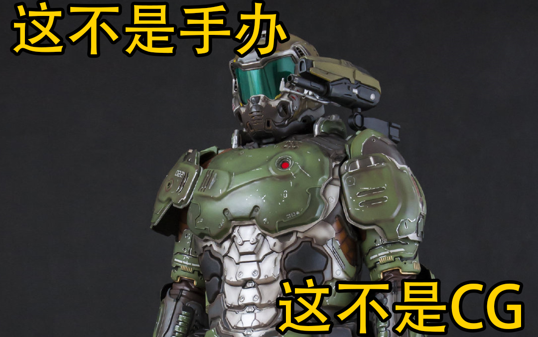 如何手撕恶魔?毁灭战士盔甲穿戴演示