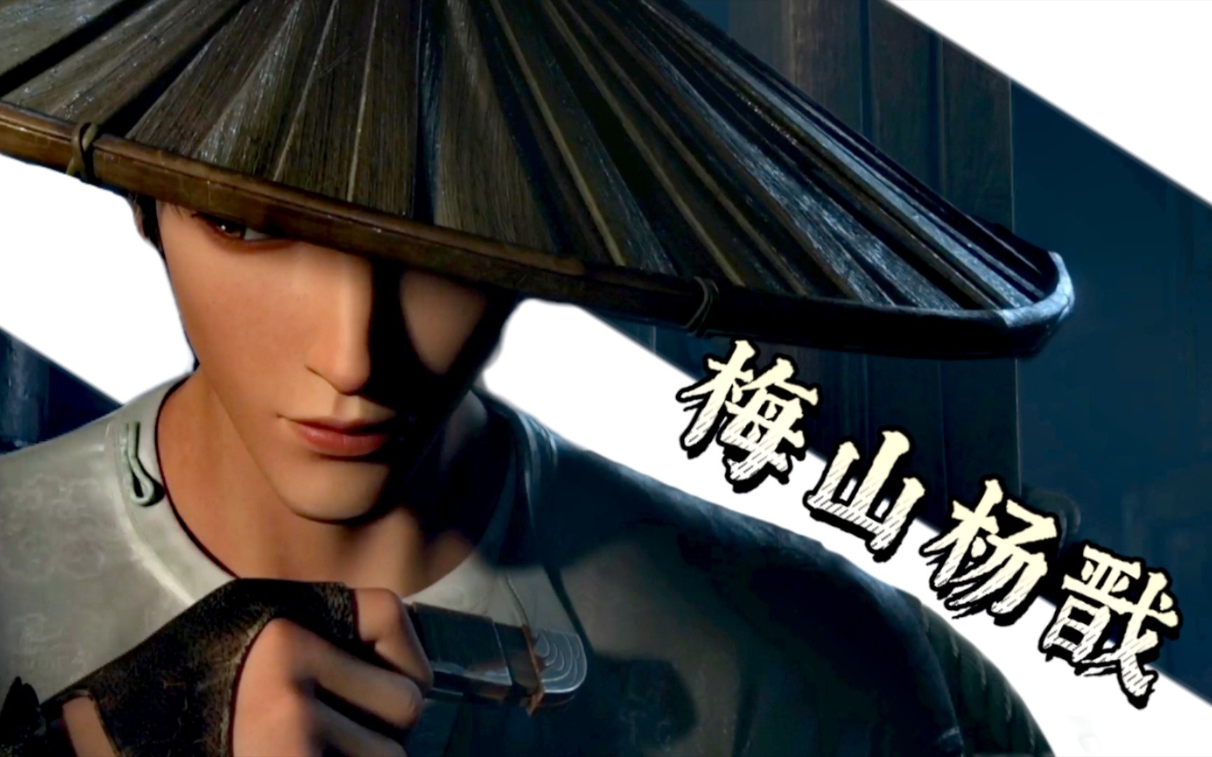 高燃!二郎神杨戬强势来袭!中国神话魅力引爆全场!