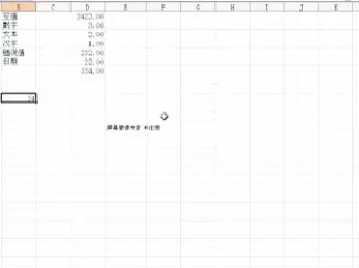VBA80集视频教程第14集