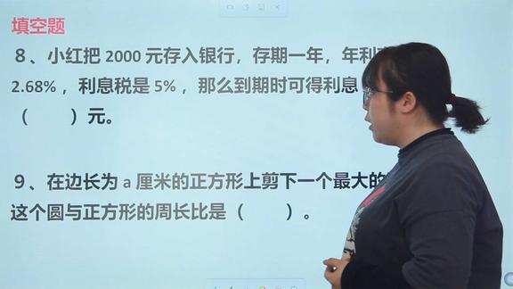 小学题:2000元存入银行,存期1年,年利率2.68%,到期获得.