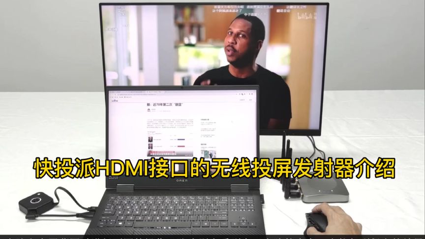 高效会议中免驱动、安全的HDMI接口无线投屏器