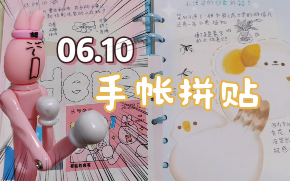 高三毕业后第一个手帐!垃圾手帐/手帐拼贴/高三毕业/毕业礼物/古茗...