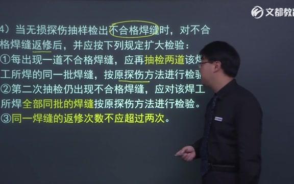 012—17二级建造师市政公用工程管理与实务核心考点班