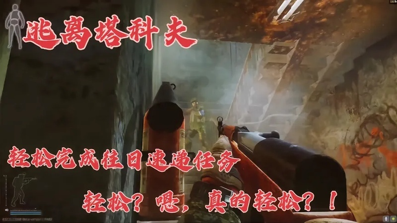 逃离塔科夫:我白给血战工厂,竟只是为了往日速递任务