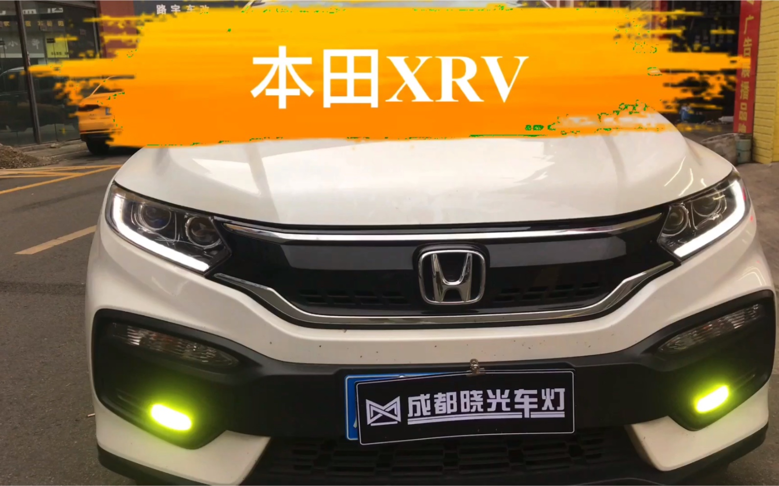 成都本田XRV改灯车灯改装4透镜GTRGLA周年版LED双光透镜