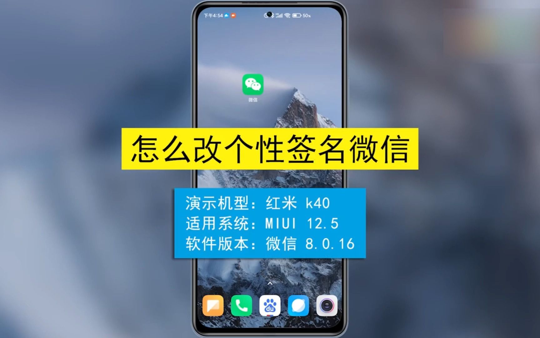 怎么改个性签名微信,改个性签名微信