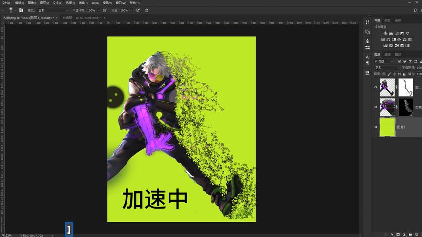 【PS教程】创意破碎效果趣味视频,最后效果很震撼哦