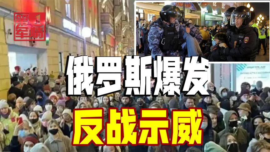 俄罗斯反战情绪蔓延,部分年轻人逃到国外,不愿去乌克兰打仗