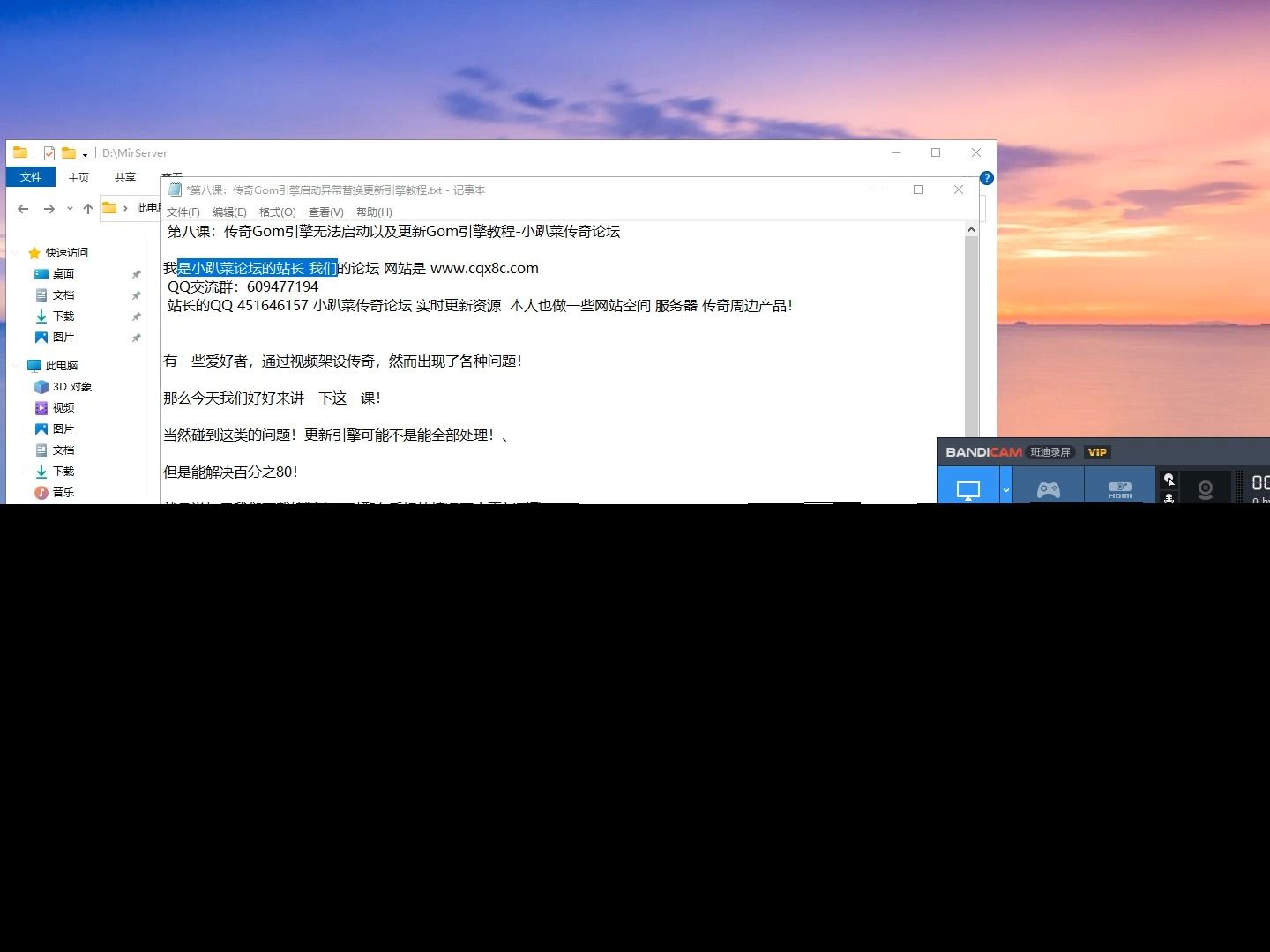第八课:传奇Gom引擎启动异常替换更新引擎教程-小趴菜传奇论坛_...