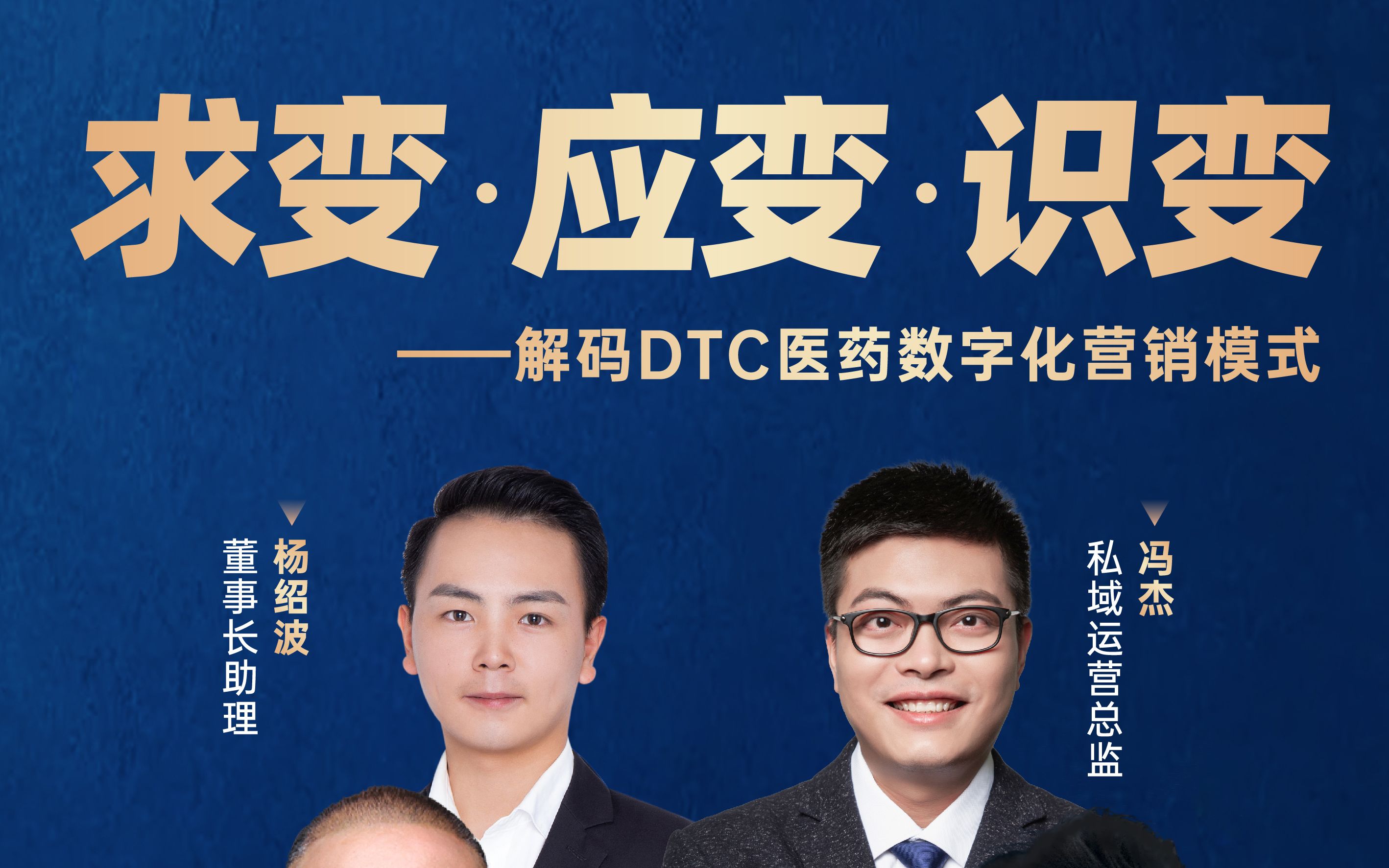 医药数字化万里行,解码DTC医药数字化营销模式