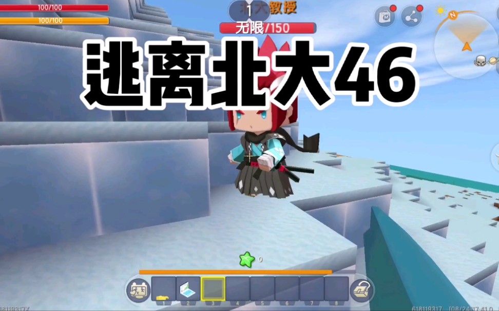 《迷你世界》:逃离北大46 我逃离到了雪原