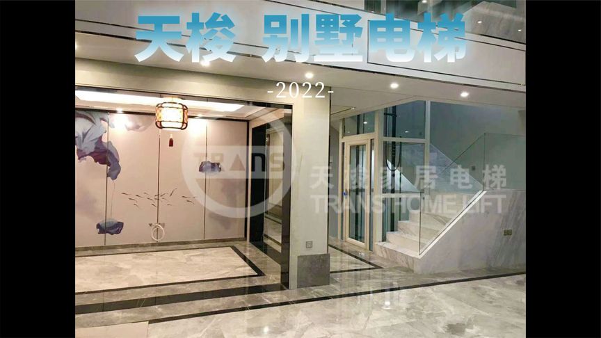 天梭别墅电梯 交付现场实拍 #别墅电梯 #家用电梯 #观光电梯