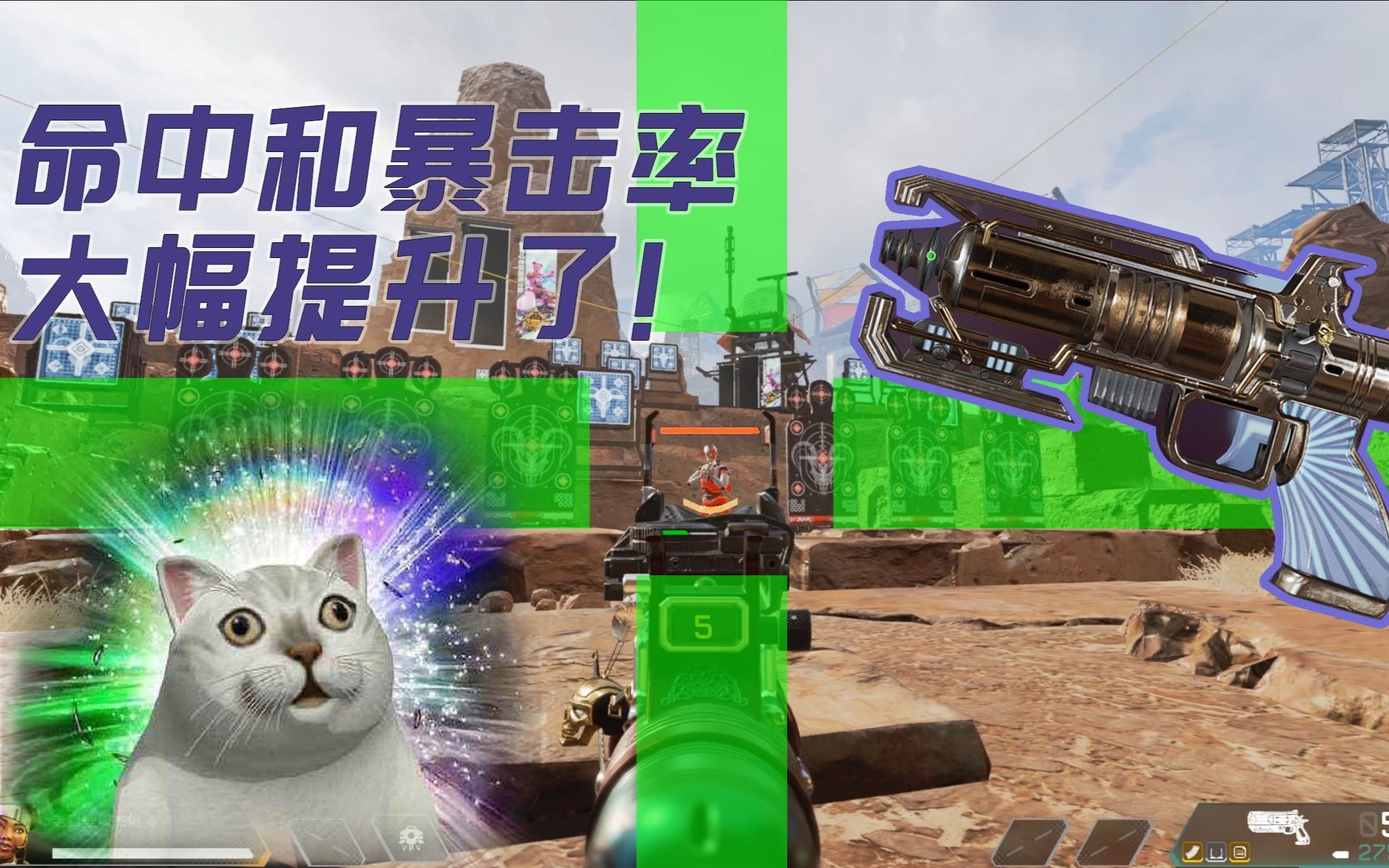 【APEX】准星这样设置可以提高命中率和暴击率