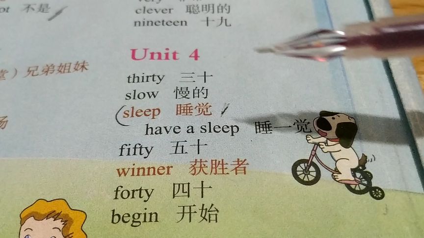 闽教版英语四年级上册第四单元单词