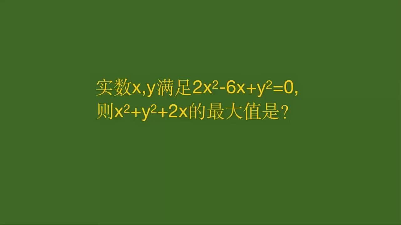 山东济南市中考题,利用二次函数求最值,x的范围要确定