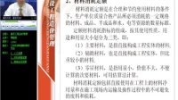 重庆大学 建设工程造价管理(工程造价确定与控制) 50讲 第20讲 视频教程