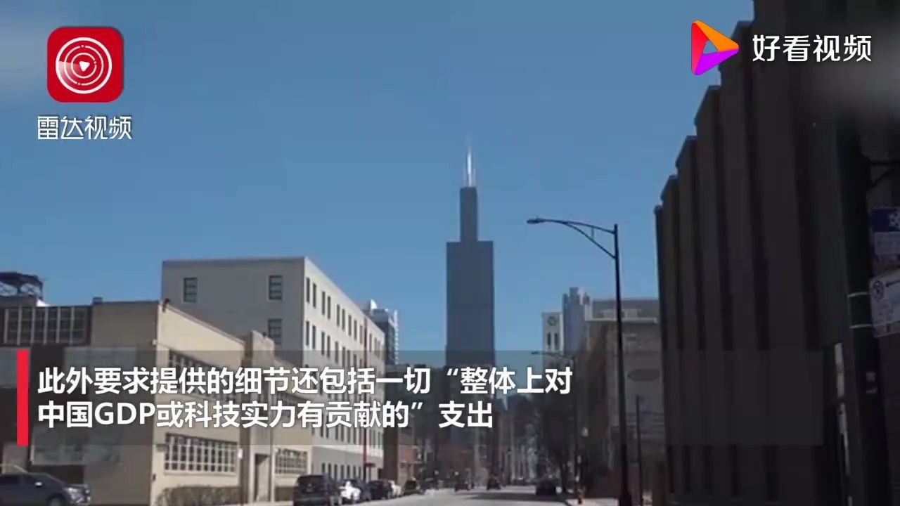 又想打七伤拳!白宫要彻查对中国GDP有贡献支出