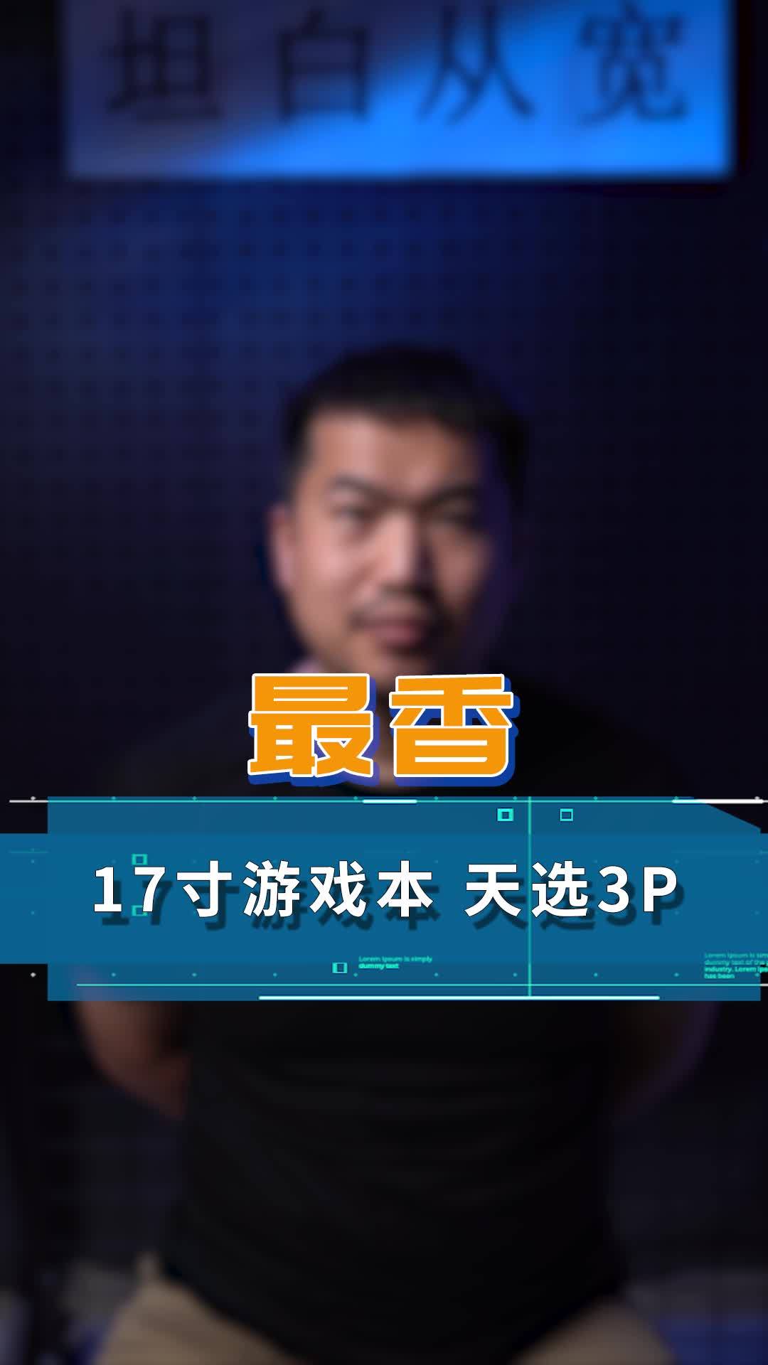 华硕天选3plus锐龙版性价比天花板天选