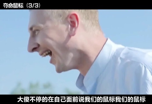 当键盘侠遇上真实世界时:鼠标背后的神秘力量竟隐藏在平凡之中