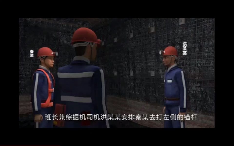 王家塔煤矿"1·9"顶板事故警示教育片