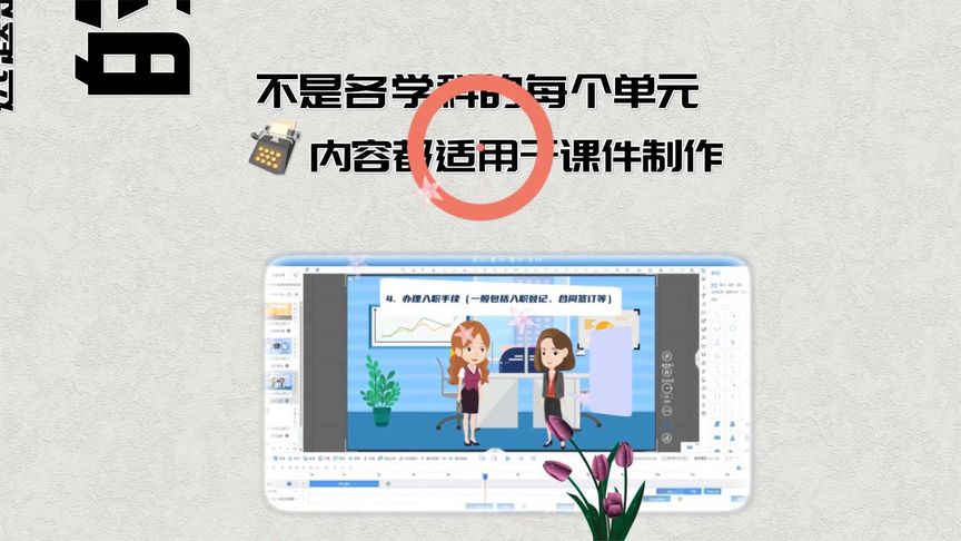 掌握这几点,轻松制作微课 _做mg动画制作软件