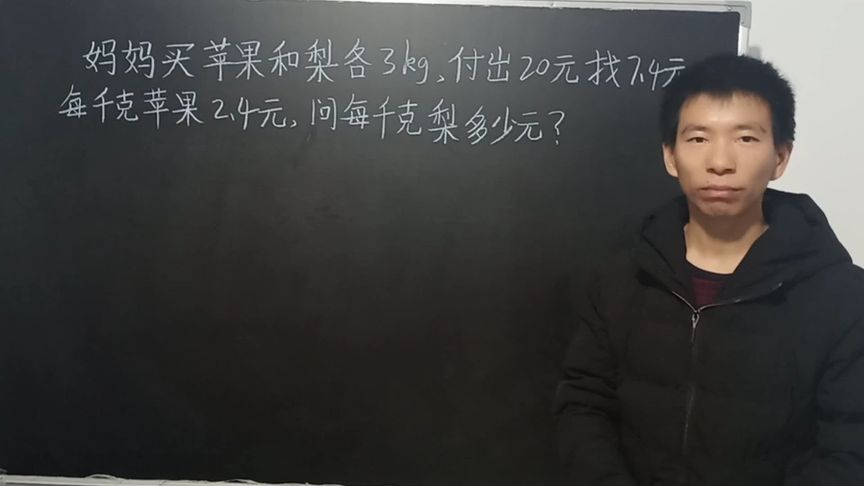 小学数学题,总价等于单价乘以数量,分步解决问题直观明了