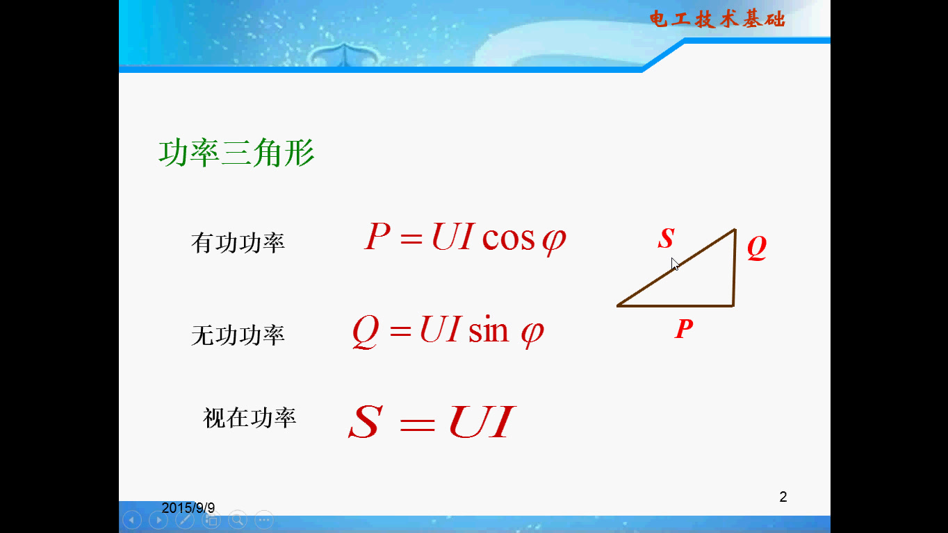 【详解】视在功率