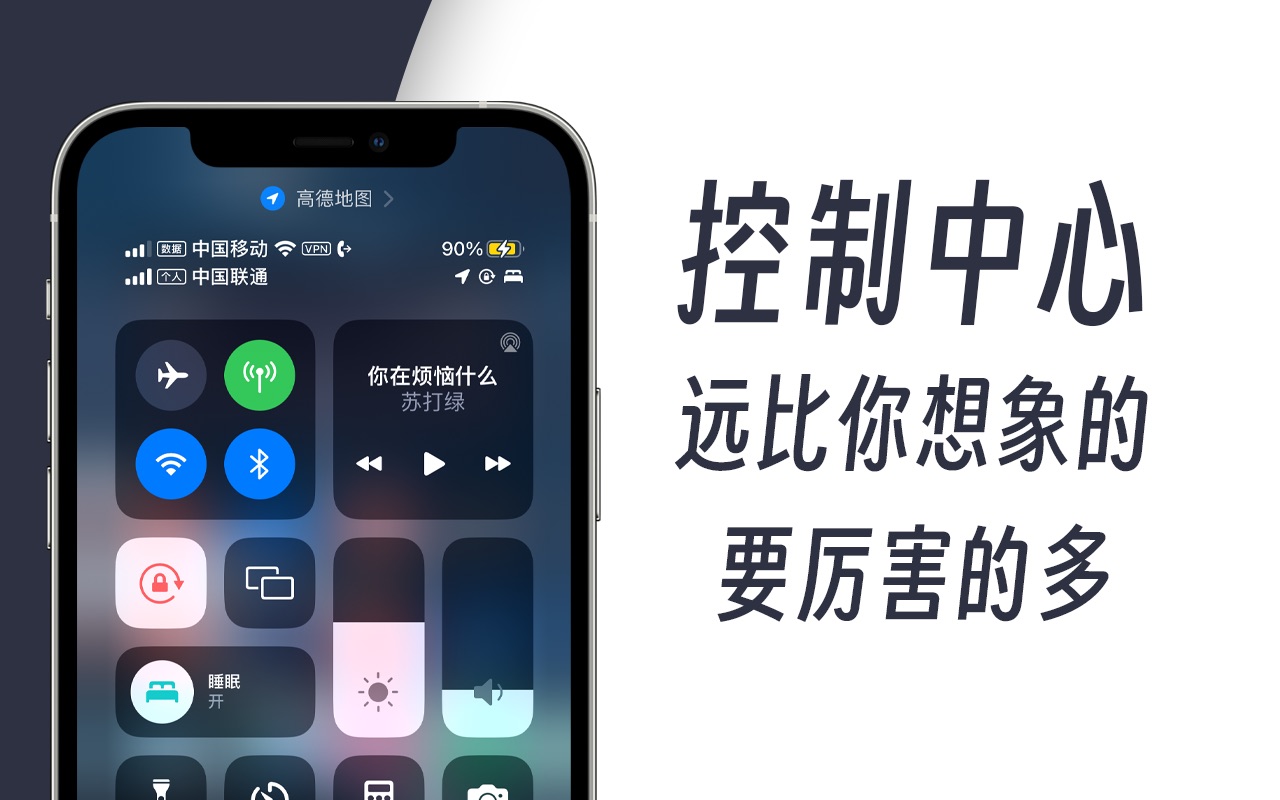 不如叫做「功能快捷中心」?iOS 16上控制中心的正确打开方式