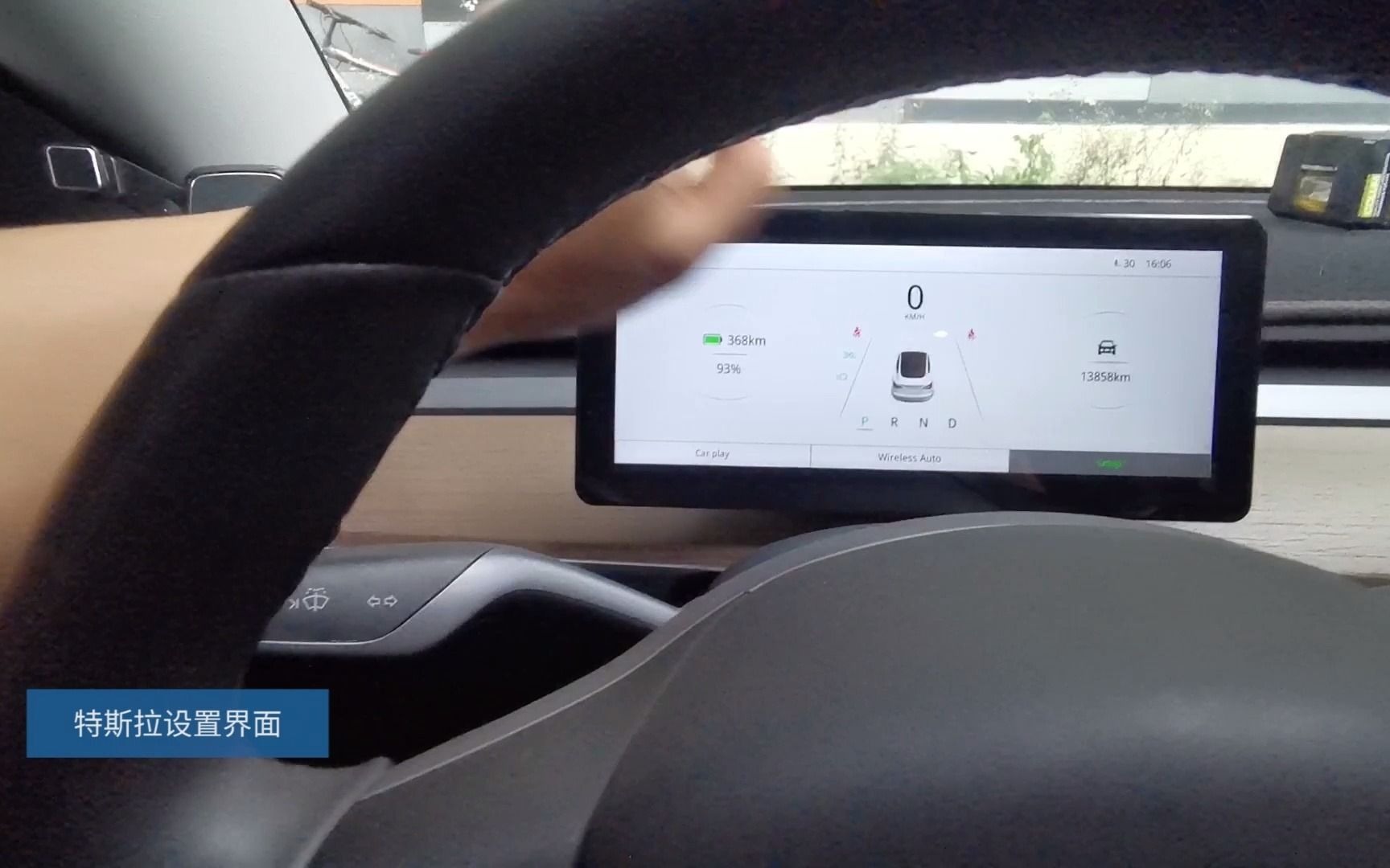 特斯拉仪表,带无线carplay,无线android auto
