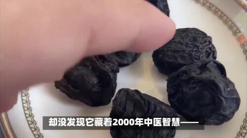 乌梅不止解夏乏!缓解肠胃疼痛的四大神奇功效,现在知道还不晚