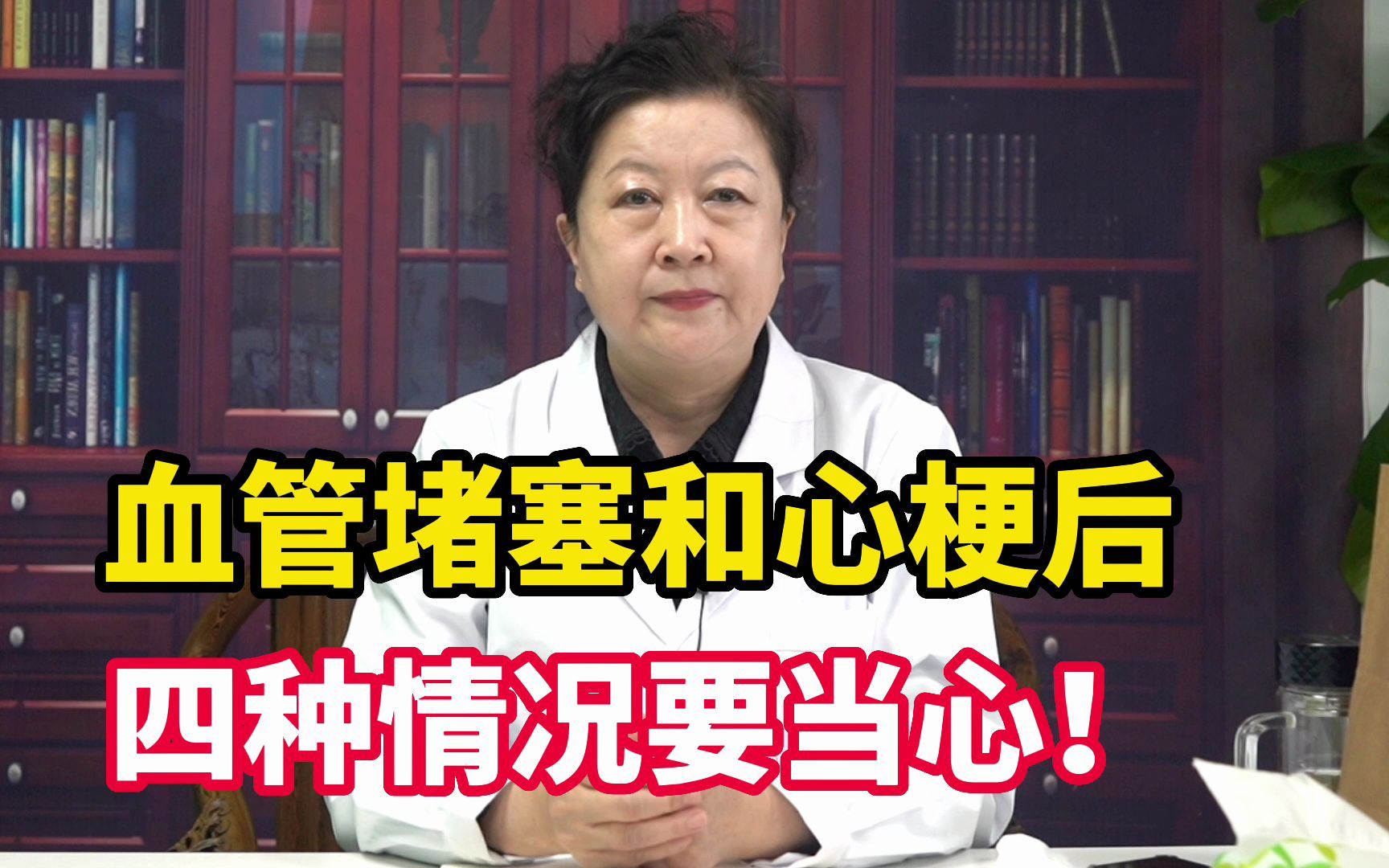 做完支架术后,身体出现4个不舒服,不要掉以轻心!小心血管堵塞