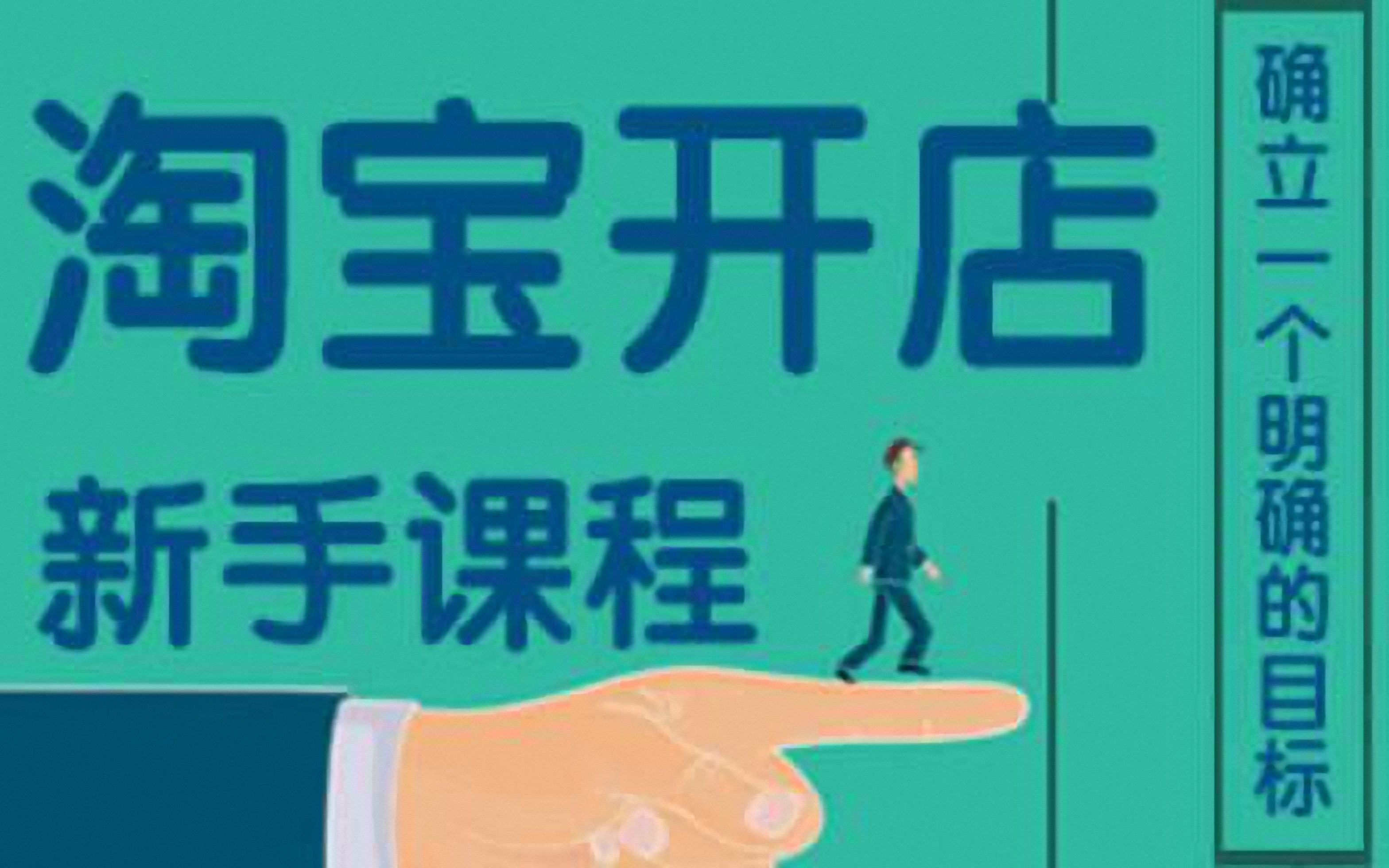 淘宝开网店如何发布宝贝广州服装店铺淘宝网店装修图文店投资多少钱...