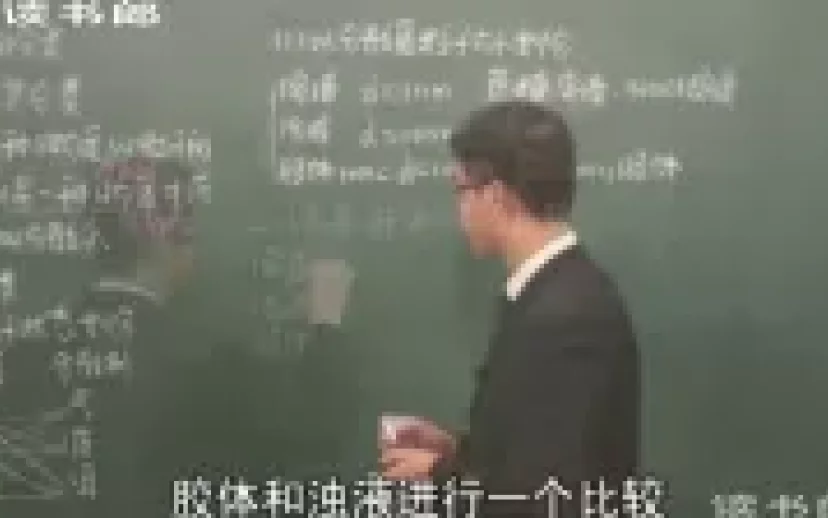 化学高中必修1__第2章第1节·分散系及其分类