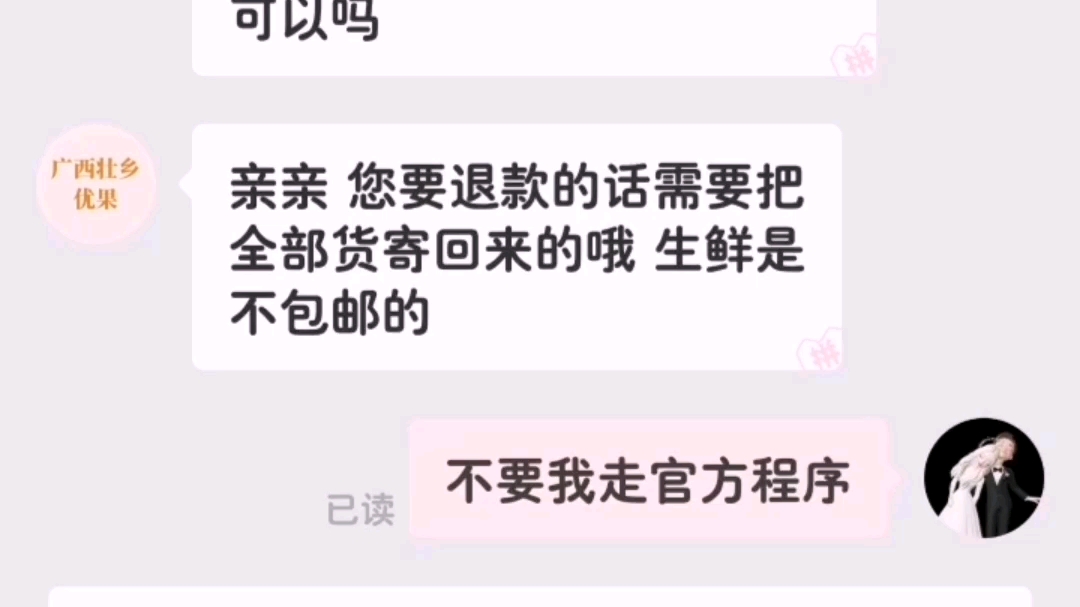 小果当大果卖,还让我补8元差价。