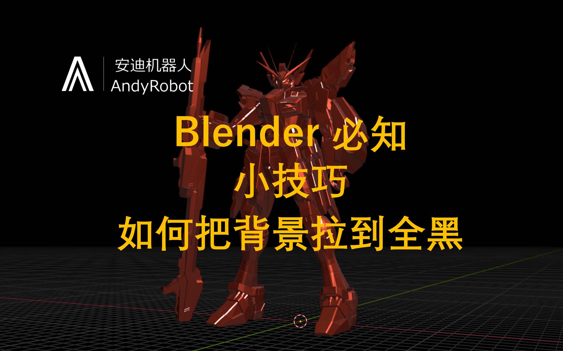 如何设置背景为黑色