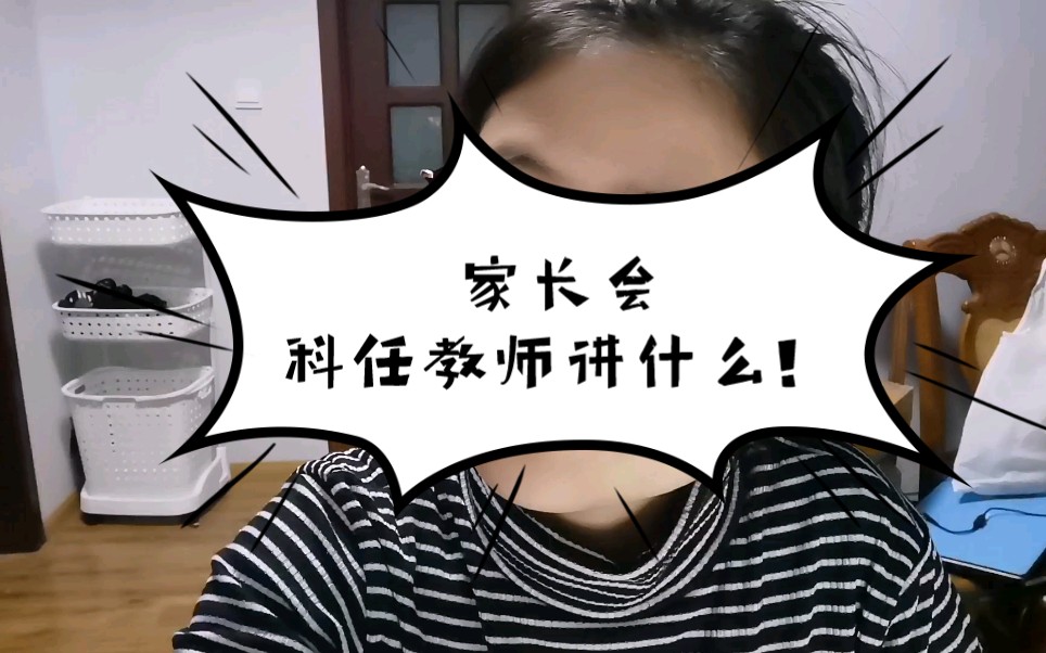【家长会】科任教师讲什么!抓住这次家校沟通的好机会,家校合育,更好...