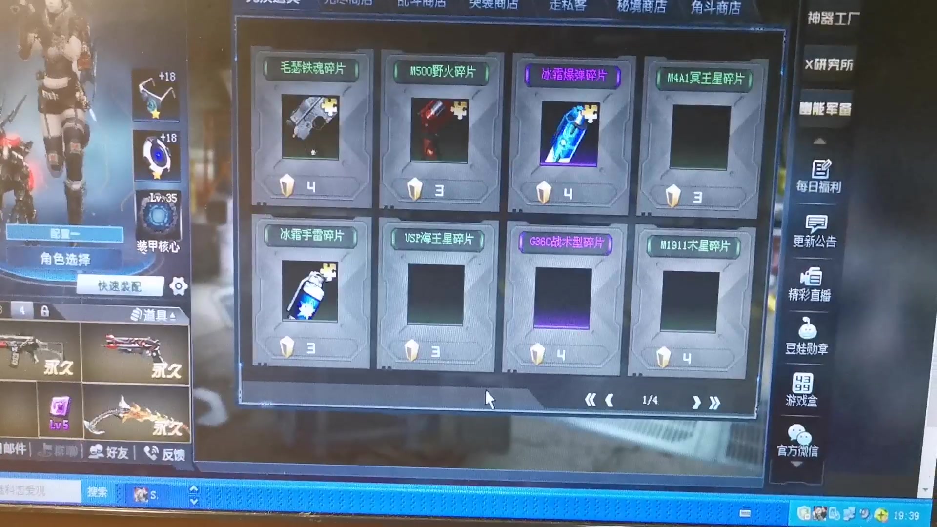 出售生死狙击v6账号