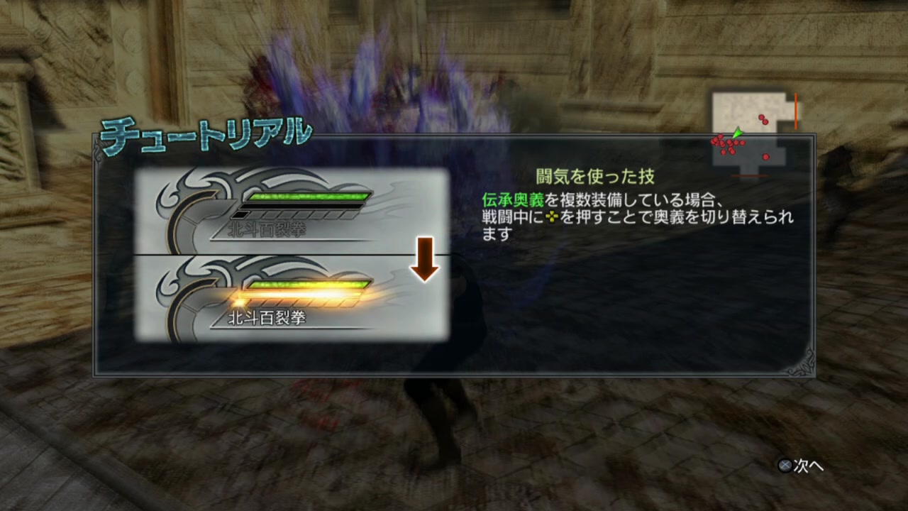 PS3《北斗无双:国际版》拳四郎 传说篇全章困难七星无伤S级