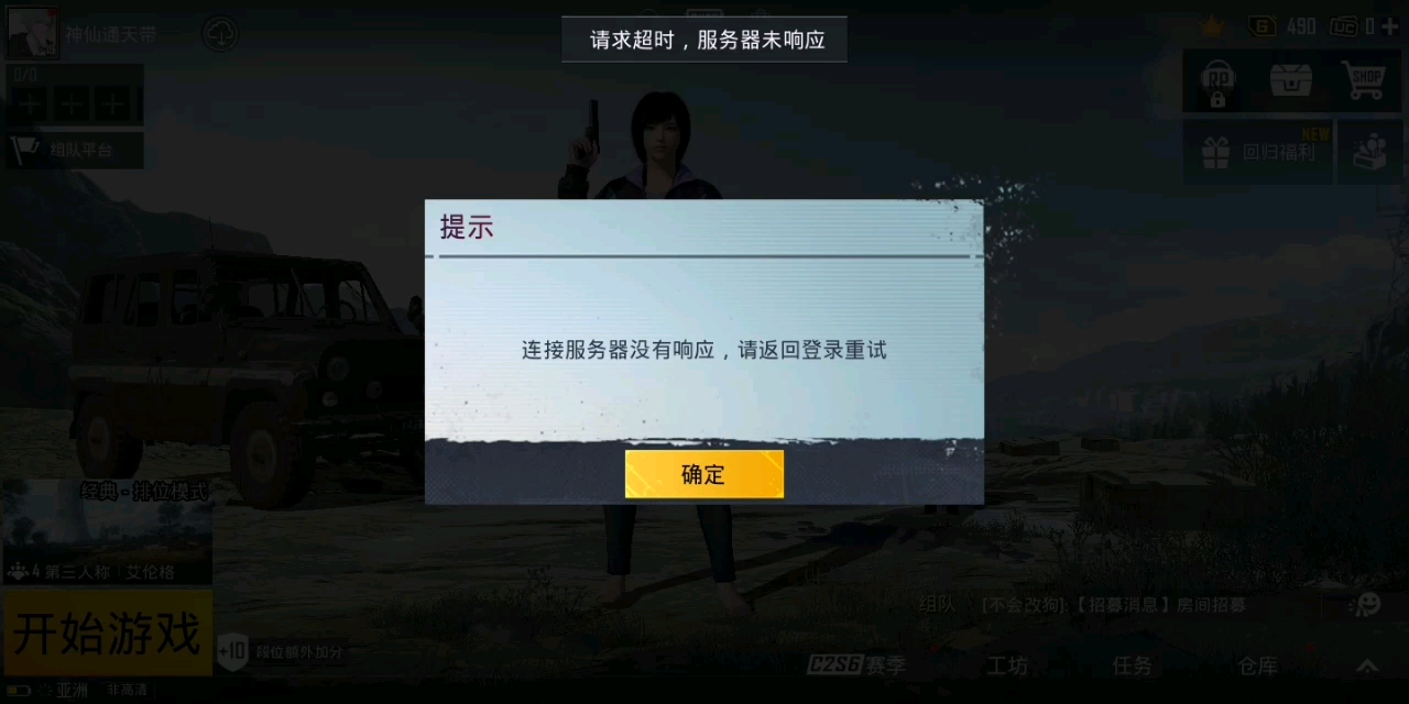 目前地铁逃生无法正常游玩(网络正常)