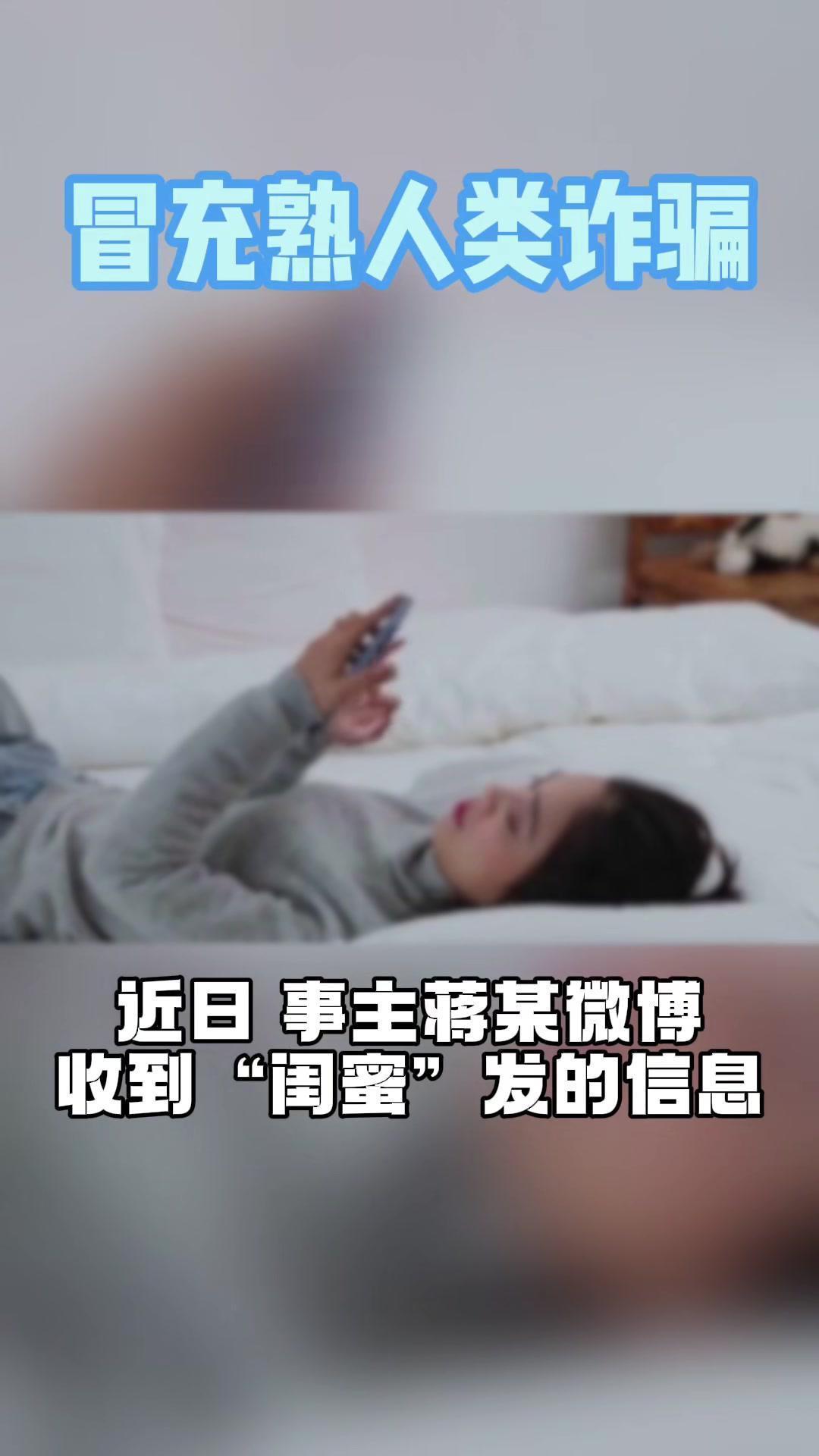 ...同心反诈同行#警惕诈骗新手法#全民反诈在行动(来源:@国家反诈中心)