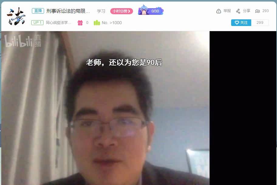 ...公开课——第一讲:地狱空荡荡,恶魔在人间:刑事诉讼法的功能与局限