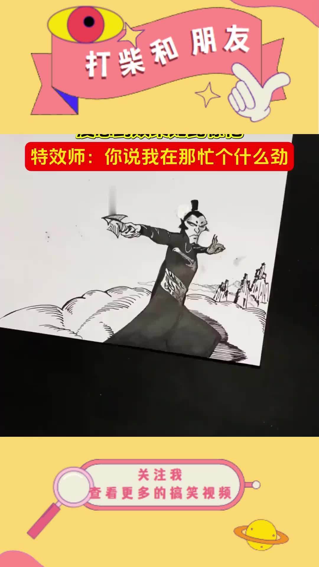 网友用常见物品做动画特效,没想到效果如此惊艳!