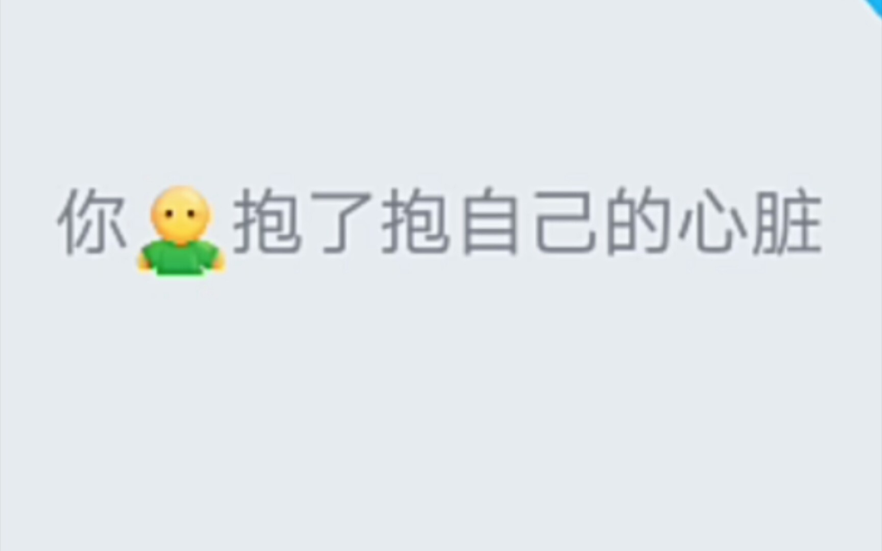 QQ正确用法