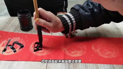 元日田字格的书写格式